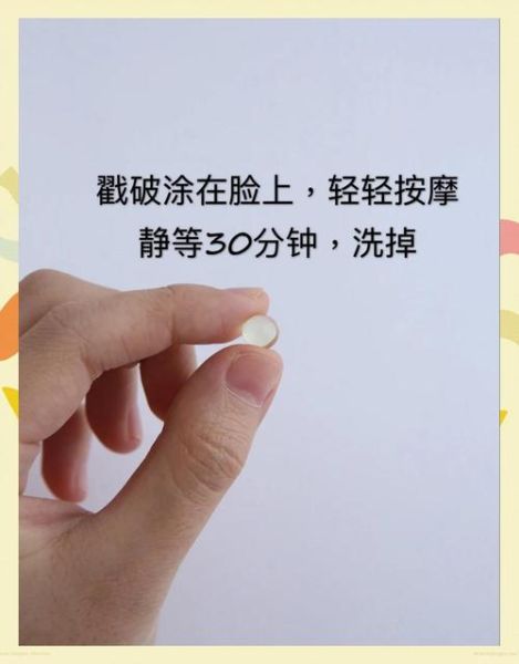 维生素e擦脸祛斑正确步骤_多久见效-第3张图片-山城妙识 维生素e擦脸祛斑正确步骤_多久见效-第3张图片-山城妙识