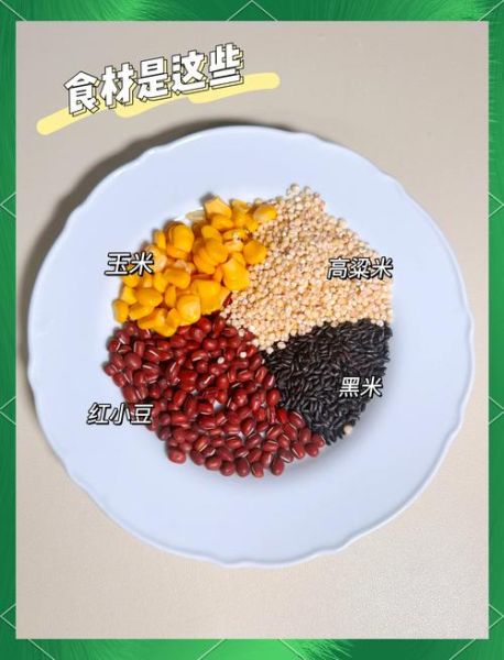 高粱米粥怎么熬_高粱米粥需要提前泡吗-第1张图片-山城妙识