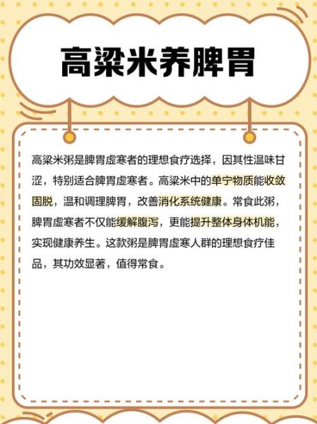 高粱米粥怎么熬_高粱米粥需要提前泡吗-第2张图片-山城妙识