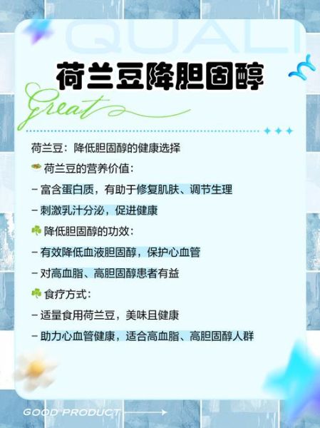 荷兰豆的营养价值_荷兰豆的功效与作用-第2张图片-山城妙识