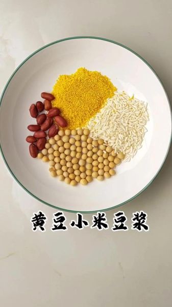 豆浆的制作方法视频_豆浆怎么打才香浓-第3张图片-山城妙识