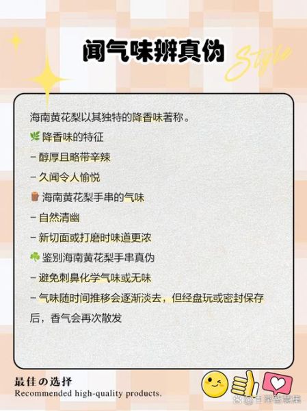 黄花梨木纹真假辨别_黄花梨手串怎么鉴别-第1张图片-山城妙识