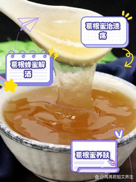 野生葛根粉的功效与作用_野生葛根粉怎么吃最好-第1张图片-山城妙识