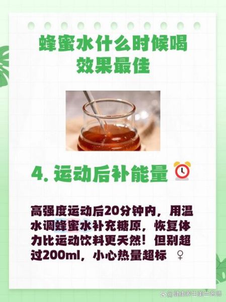 蜂蜜怎么喝最好_蜂蜜什么时候喝效果最好-第2张图片-山城妙识