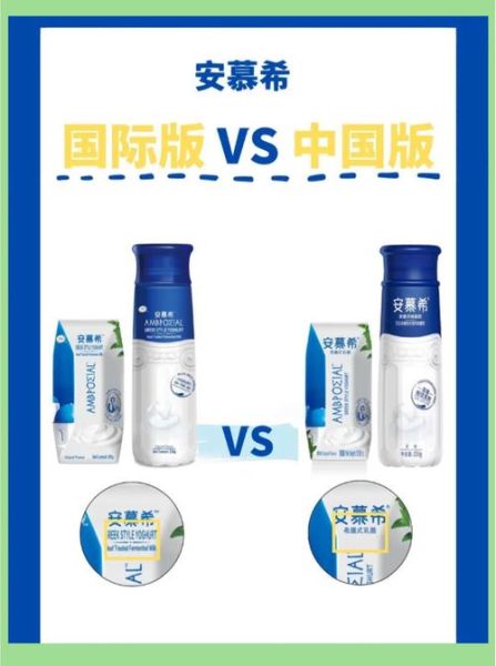 纯甄和安慕希哪个好_纯甄和安慕希的区别-第2张图片-山城妙识