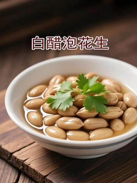 醋泡花生米的正确做法_醋泡花生米用生花生还是熟花生-第3张图片-山城妙识