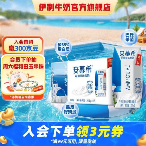 纯甄和安慕希哪个好_纯甄和安慕希的区别-第3张图片-山城妙识