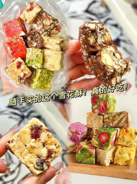 雪花酥热量高吗_一块雪花酥多少大卡-第1张图片-山城妙识