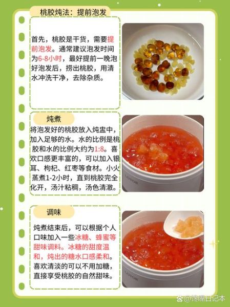 桃胶怎么煮才好吃_桃胶的正确煮法步骤-第1张图片-山城妙识