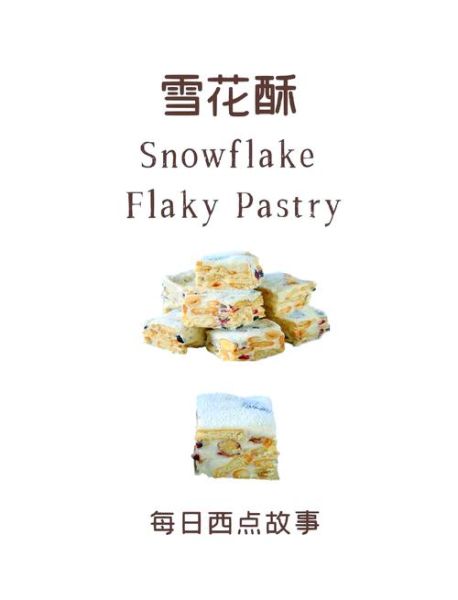 雪花酥热量高吗_一块雪花酥多少大卡-第2张图片-山城妙识