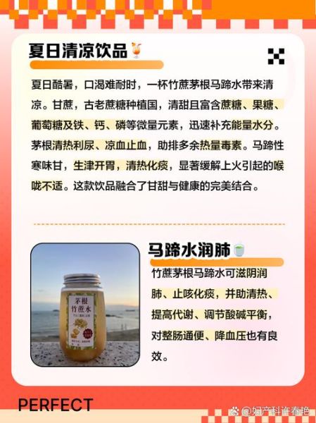 马蹄竹蔗水的功效与作用_孕妇能喝吗-第1张图片-山城妙识