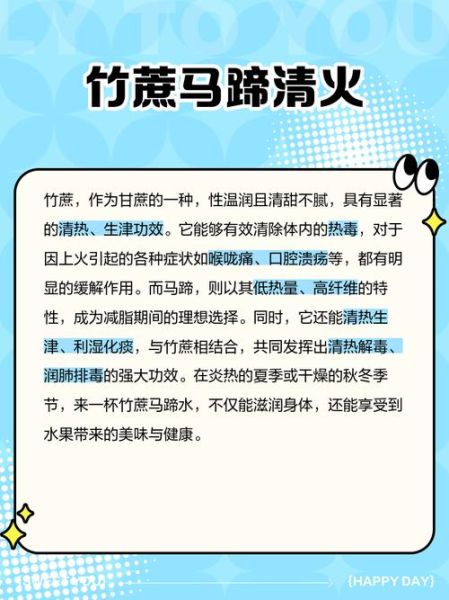 马蹄竹蔗水的功效与作用_孕妇能喝吗-第2张图片-山城妙识