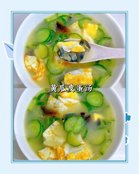 鸡蛋黄瓜汤怎么做_鸡蛋黄瓜汤的做法窍门-第1张图片-山城妙识