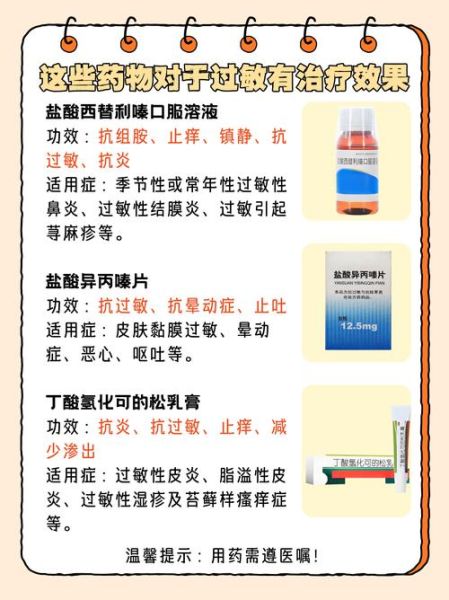 皮肤过敏症状有哪些_皮肤过敏怎么办-第2张图片-山城妙识