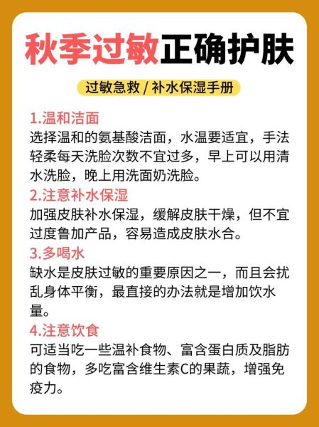 皮肤过敏症状有哪些_皮肤过敏怎么办-第1张图片-山城妙识