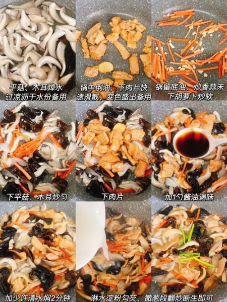 香菇木耳炒肉怎么做_家常做法步骤详解-第2张图片-山城妙识