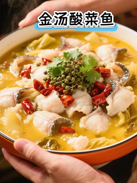 金汤酸菜鱼怎么做_金汤酸菜鱼用什么鱼最好-第3张图片-山城妙识
