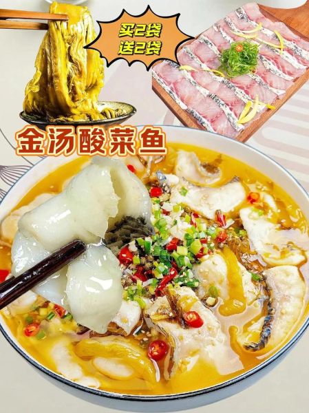 金汤酸菜鱼怎么做_金汤酸菜鱼用什么鱼最好-第1张图片-山城妙识