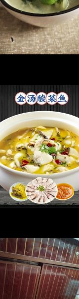 金汤酸菜鱼怎么做_金汤酸菜鱼用什么鱼最好-第2张图片-山城妙识