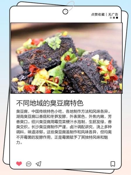 臭豆腐怎么发酵变臭_臭豆腐臭味来源揭秘-第3张图片-山城妙识