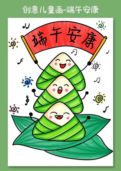 端午节粽子怎么包_粽子画怎么画好看-第1张图片-山城妙识