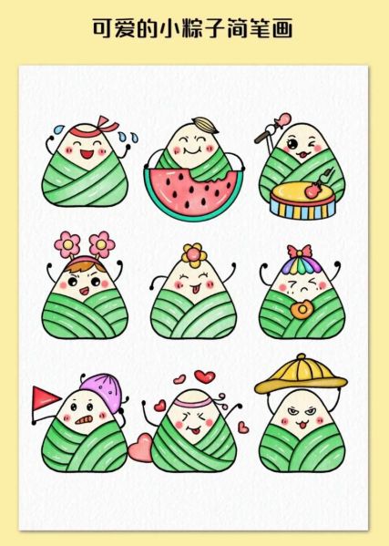端午节粽子怎么包_粽子画怎么画好看-第2张图片-山城妙识