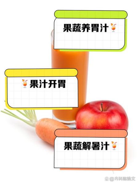 苹果和什么搭配榨汁好喝_苹果榨汁最佳搭配推荐-第2张图片-山城妙识