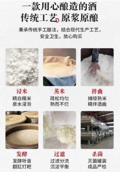 黄酒是什么材料酿造的_黄酒原料有哪些-第2张图片-山城妙识 黄酒是什么材料酿造的_黄酒原料有哪些-第2张图片-山城妙识