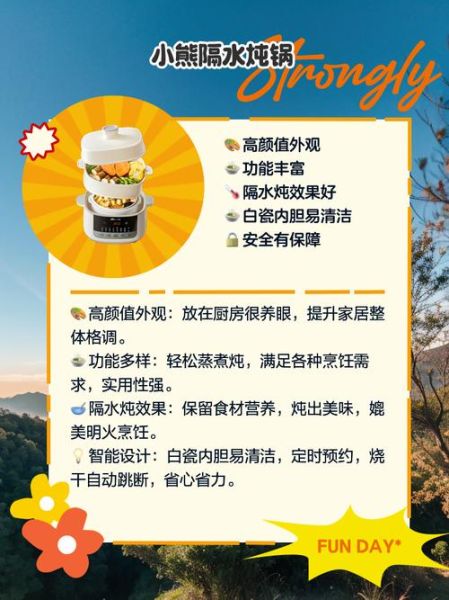 隔水炖锅食谱大全_隔水炖锅怎么选-第1张图片-山城妙识