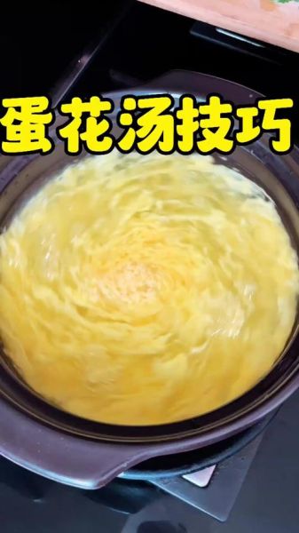 鸡蛋花怎么煮_鸡蛋花汤做法大全图解-第2张图片-山城妙识