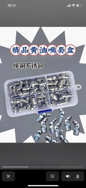 黄油嘴规格型号有哪些_黄油嘴怎么选型号-第3张图片-山城妙识
