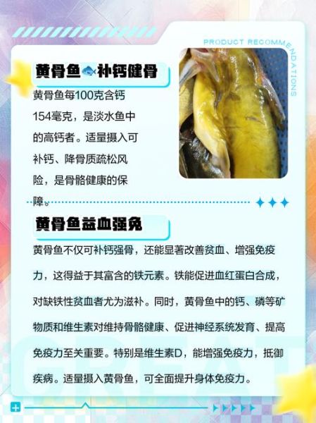 黄骨鱼的功效与禁忌_什么人不能吃-第2张图片-山城妙识