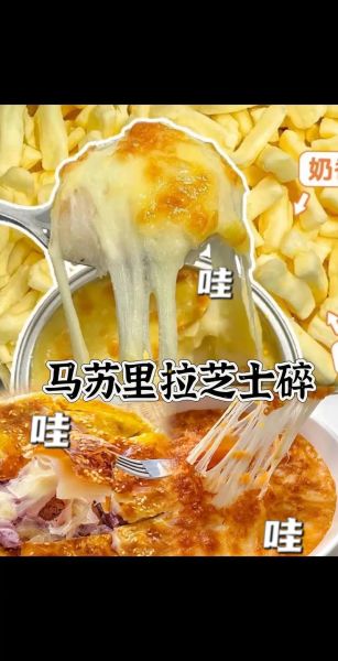 马苏里拉芝士片怎么吃_马苏里拉芝士片保存多久-第3张图片-山城妙识