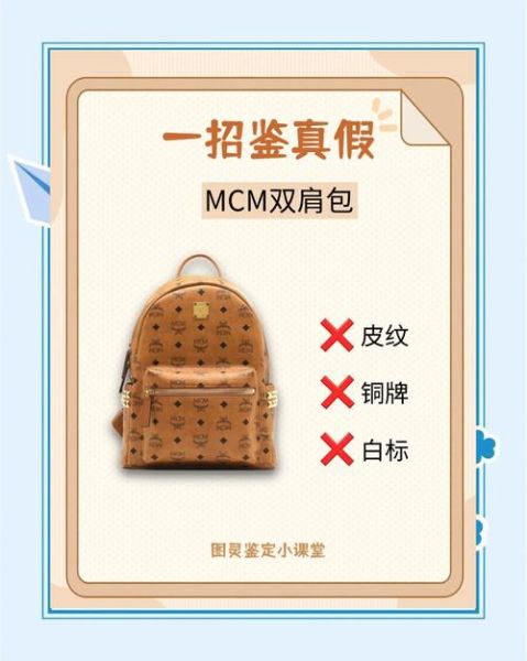 麦包包正品官网在哪_如何辨别真假-第1张图片-山城妙识