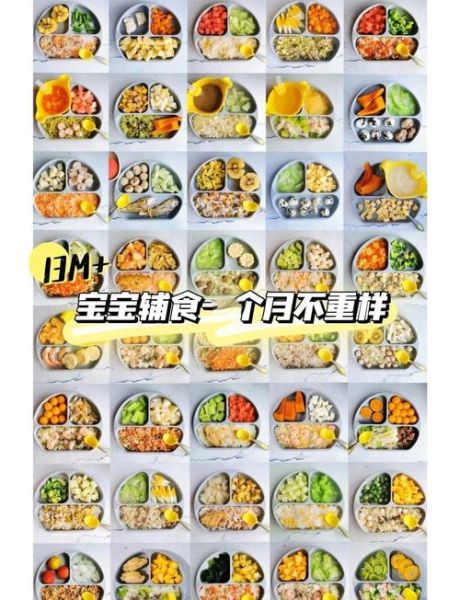 13个月宝宝每天辅食食谱_13个月宝宝辅食怎么做-第1张图片-山城妙识