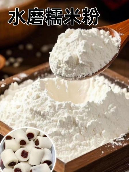 糯米怎么做成糯米粉_家用研磨技巧-第1张图片-山城妙识 糯米怎么做成糯米粉_家用研磨技巧-第1张图片-山城妙识