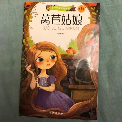 莴苣姑娘别名有哪些_莴苣姑娘为什么叫生菜公主-第3张图片-山城妙识