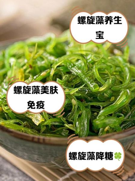 螺旋藻一天吃几次最好_什么时候吃效果最佳-第2张图片-山城妙识