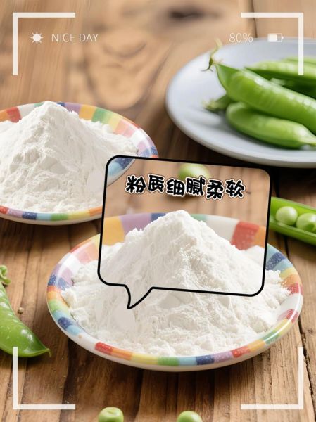 豌豆粉怎么做_豌豆粉需要哪些材料-第2张图片-山城妙识