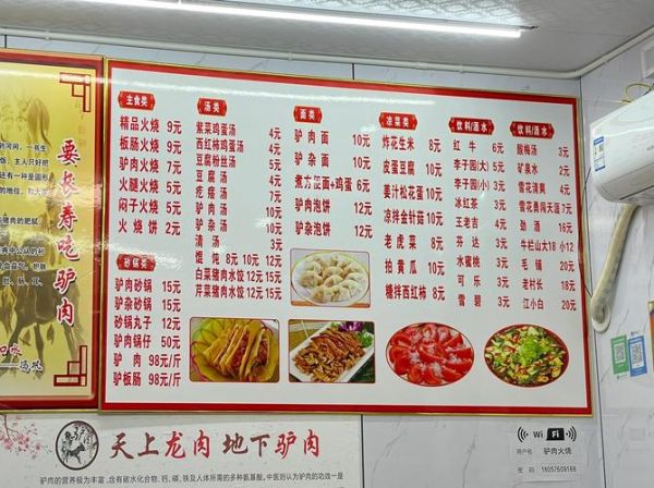 驴肉火烧加盟费是多少_开店成本明细-第1张图片-山城妙识 驴肉火烧加盟费是多少_开店成本明细-第1张图片-山城妙识