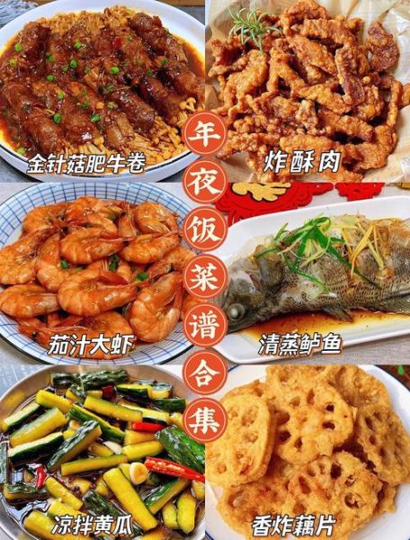 东北年夜饭菜谱大全_东北年夜饭20道硬菜怎么做-第1张图片-山城妙识