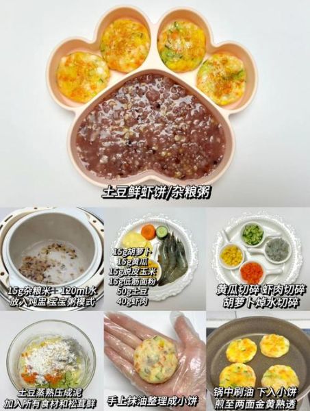 13个月宝宝每天辅食食谱_13个月宝宝辅食怎么做-第3张图片-山城妙识