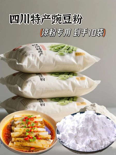 豌豆粉怎么做_豌豆粉需要哪些材料-第1张图片-山城妙识