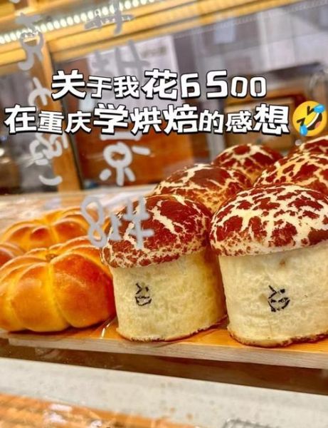 重庆蛋糕培训哪家好_重庆学蛋糕多少钱-第1张图片-山城妙识 重庆蛋糕培训哪家好_重庆学蛋糕多少钱-第1张图片-山城妙识