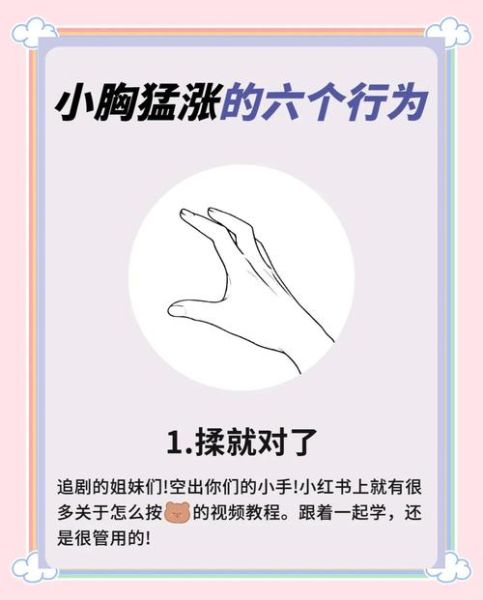 胸小怎么变大_胸小有什么办法可以让胸变大-第1张图片-山城妙识