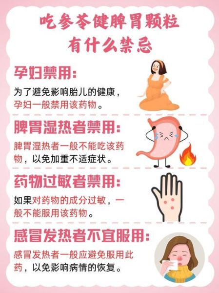 调理脾胃最好的中成药有哪些_脾虚吃什么中成药见效快-第3张图片-山城妙识