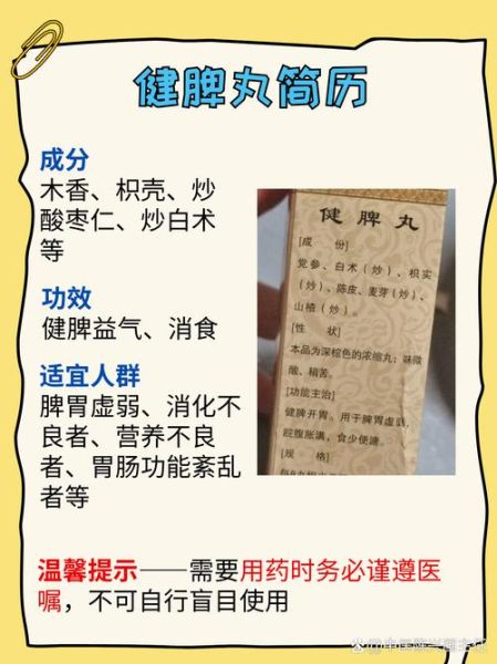 调理脾胃最好的中成药有哪些_脾虚吃什么中成药见效快-第1张图片-山城妙识