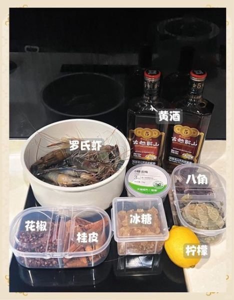 酒店醉虾的做法_醉虾调料配方-第2张图片-山城妙识 酒店醉虾的做法_醉虾调料配方-第2张图片-山城妙识
