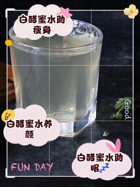 蜂蜜加醋能减肥吗_蜂蜜加醋的正确喝法-第2张图片-山城妙识 蜂蜜加醋能减肥吗_蜂蜜加醋的正确喝法-第2张图片-山城妙识