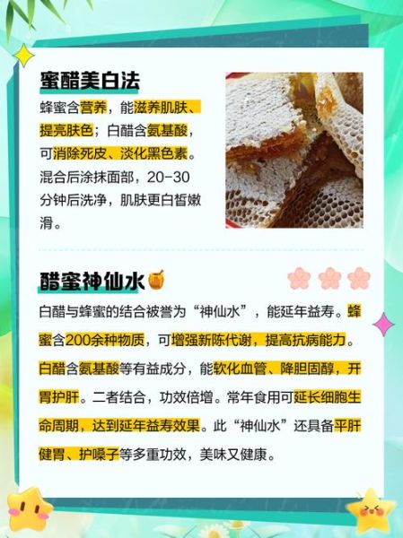 蜂蜜加醋能减肥吗_蜂蜜加醋的正确喝法-第3张图片-山城妙识 蜂蜜加醋能减肥吗_蜂蜜加醋的正确喝法-第3张图片-山城妙识